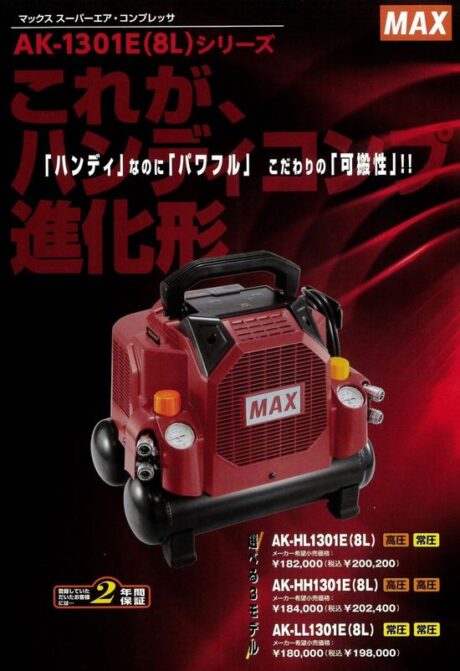 AK-1301E(8L)シリーズ – 株式会社川嶋